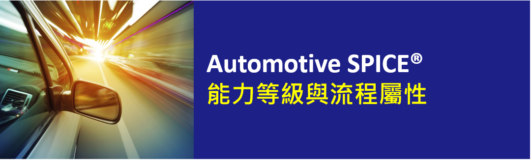 SWE.6 Software Qualification Test 軟體合格測試 | by David Lin 顧問筆記 | ASPICE標準 ...