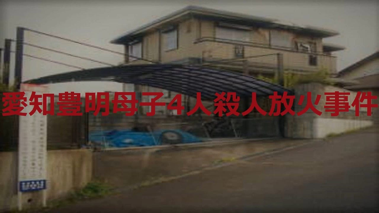 Saga Josei Nananin Renzoku Satsujin Jiken(佐賀女性7人連続殺人事件=Saga Women ...