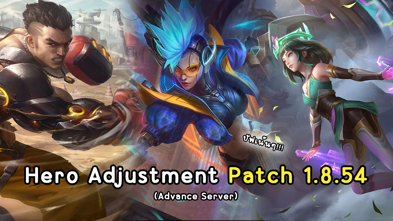 Magic Chess V420.1 (Advance Server) | by PandaRin | Medium