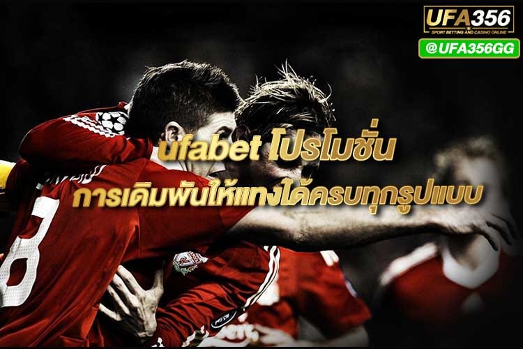 Ufabet168 - sportsdaily356 - Medium