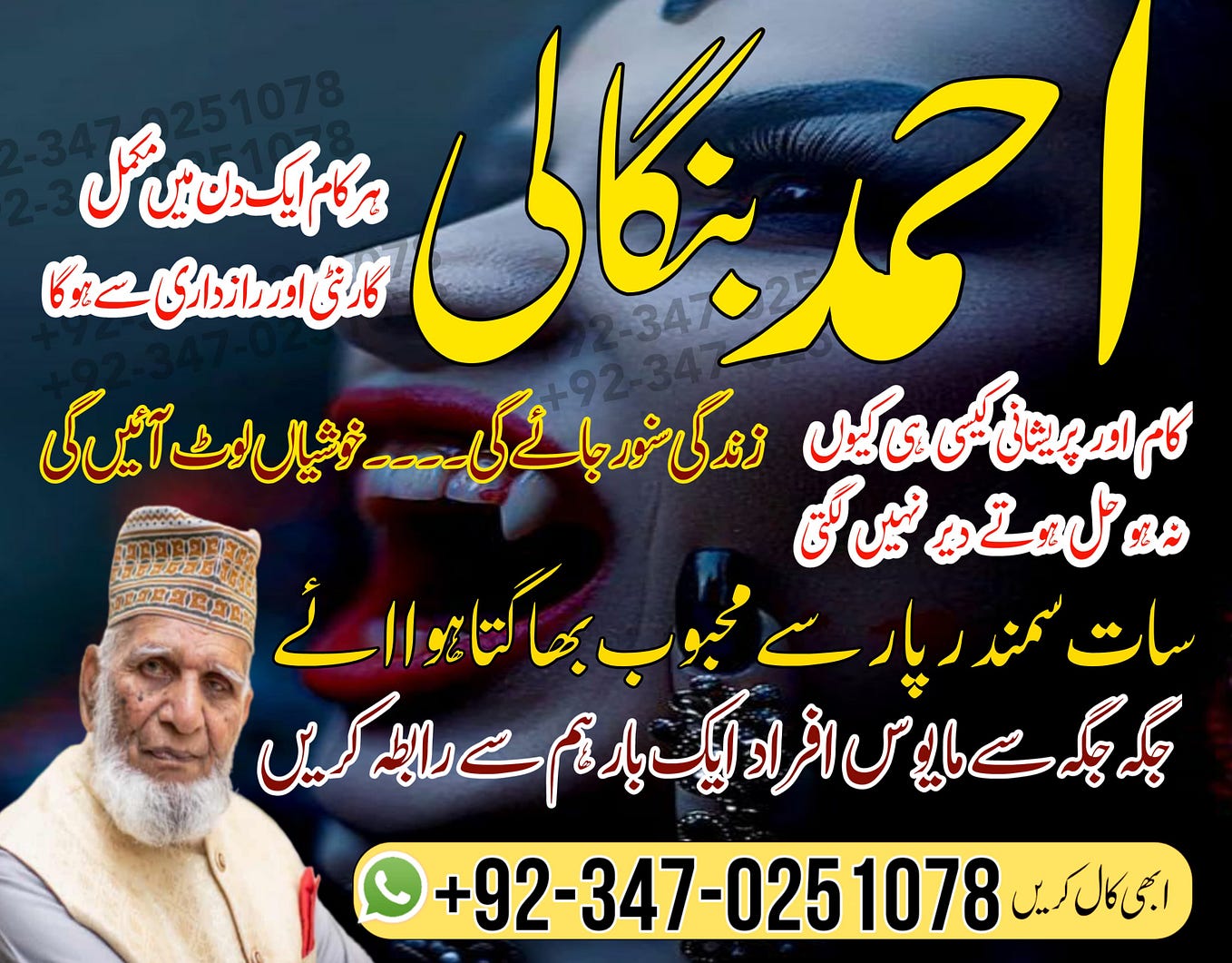 AIMIL BABA IN PAKISTAN [AMIL BABA IN PAKISTAN] {AMIL BABA IN PAKISTAN ...