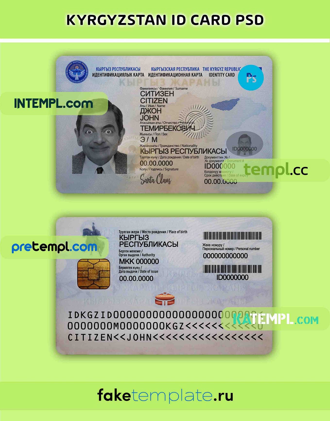 Kyrgyzstan ID card PSD download template - Intempl - Medium