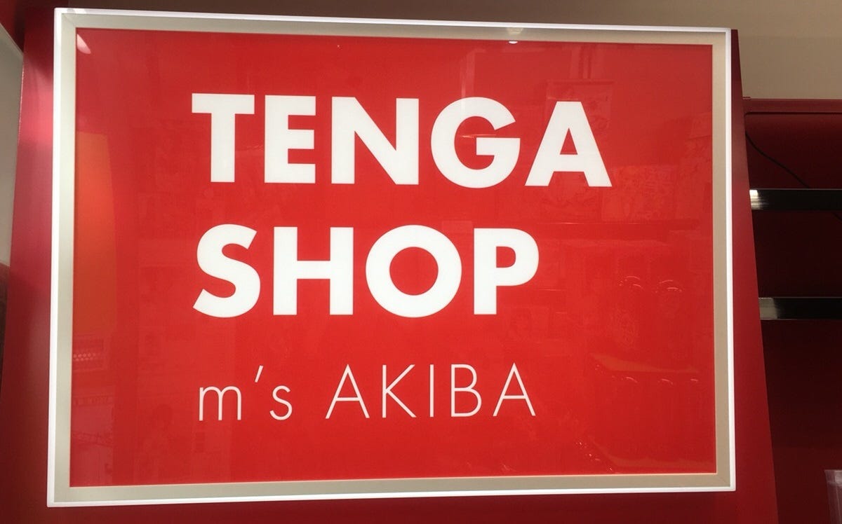 In With the New! Your Thoughts on the TENGA CUP Renewal | by Sabrina from TENGA | LOVE ME TENGA