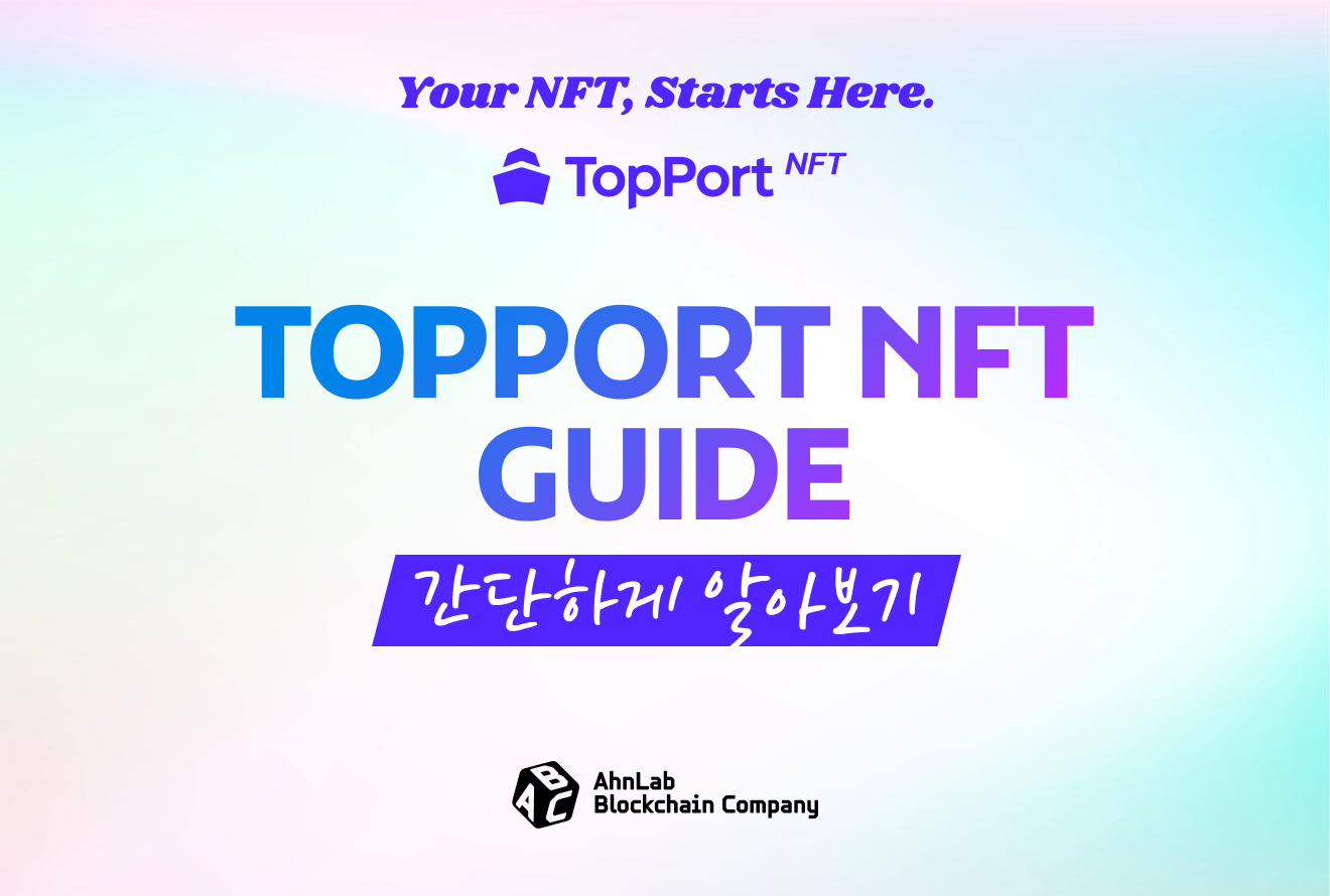 [Blog] Account abstraction vs Chain abstraction | by AhnLab Blockchain Company | Medium