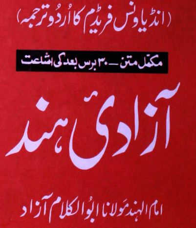 best islamic wazaif books in urdu | by Asifazam | Medium