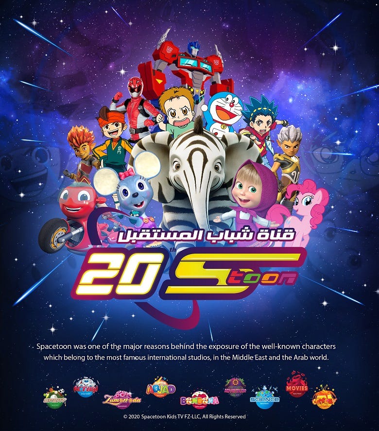 Warner Media and MBC partner to make Cartoon Network Arabia available on Shahid VIP | by Shahid ...