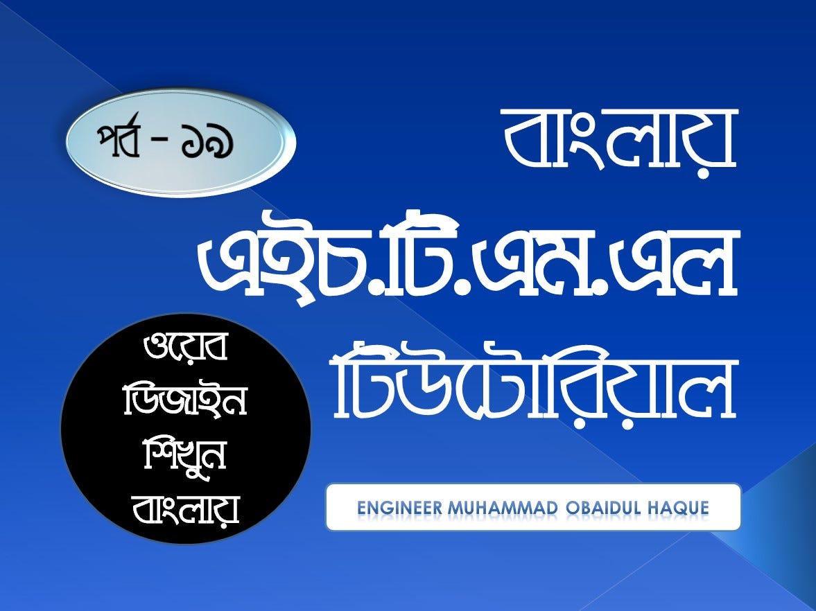 PHP Tutorial, PHP 5 Tutorial, Advanced PHP | by Obaidul Haque | Medium