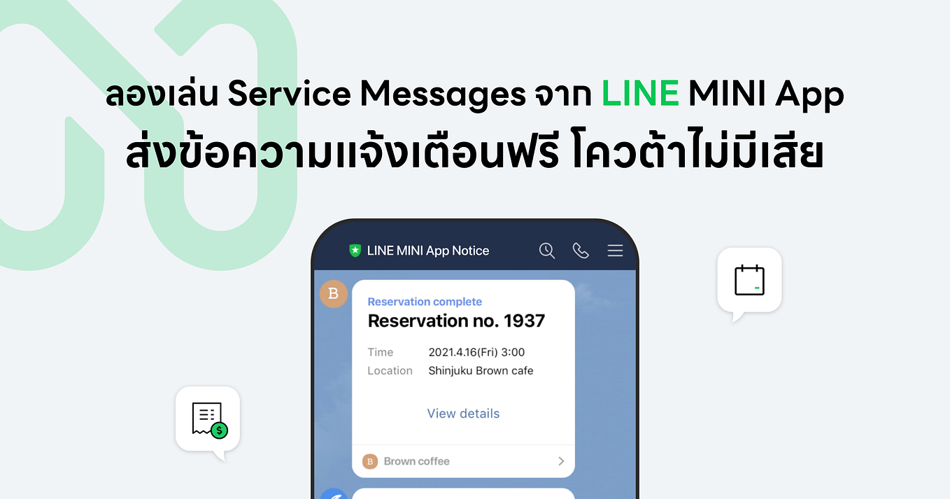 สร้าง LINE Bot ด้วย Messaging API และ Cloud Functions for Firebase | by Jirawatee | LINE ...