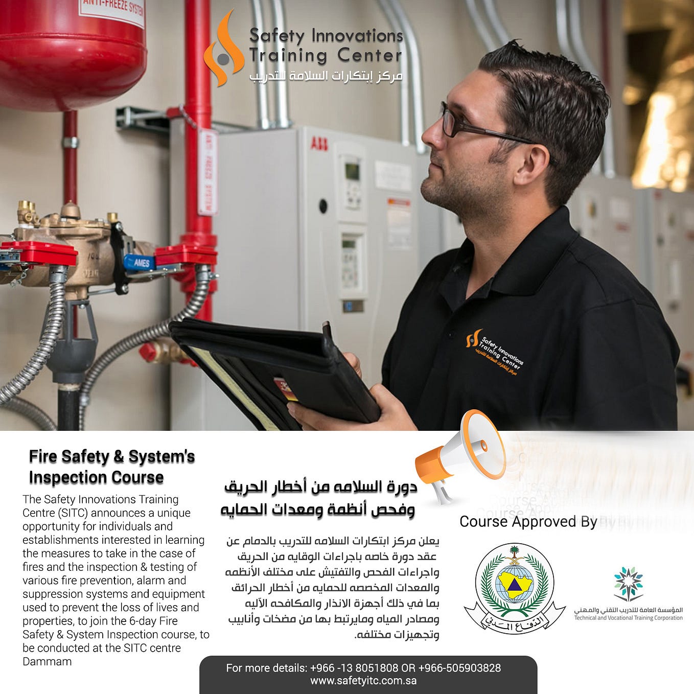 THE SAFETY INNOVATIONS TRAINING CENTRE (SITC) | by Safety Innovation ...