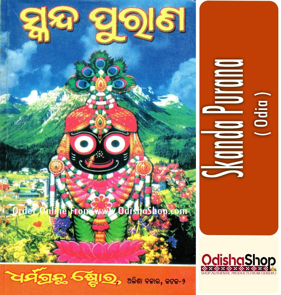 Bibhinna Khela O Tahara Niyam Odia Book By Tapan Mishra | by Seema ...