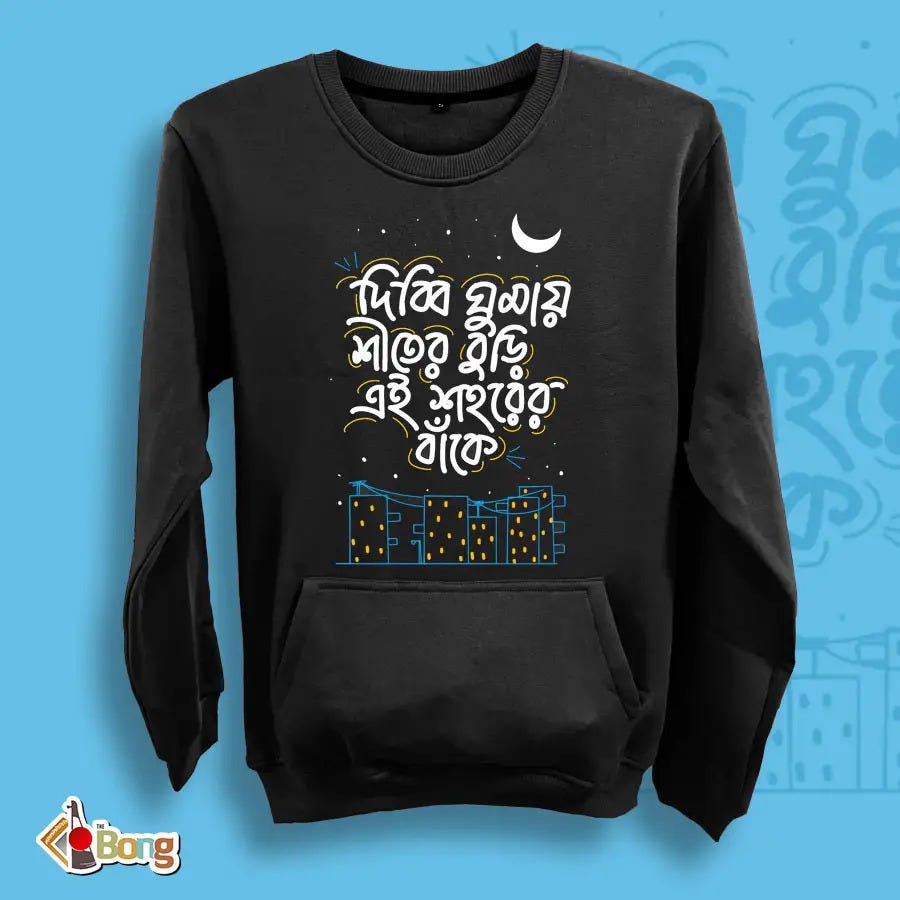 Express Your Bangla Pride: Discover the Best Bengali Graphic T-Shirts ...