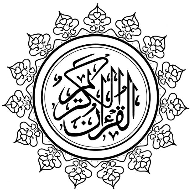 Kitab Minahus Saniyah - Dunia Pesantren Salafiyah - Medium