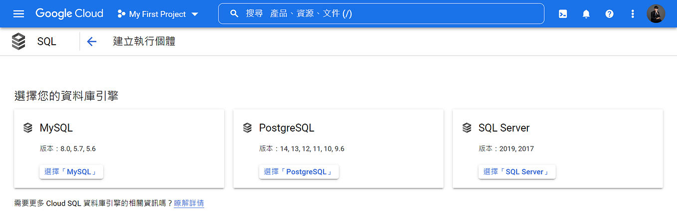 用 Python 連結 Cloud SQL. Google Cloud Platform 學習筆記 — Day2 | by Jason Tsai | Medium