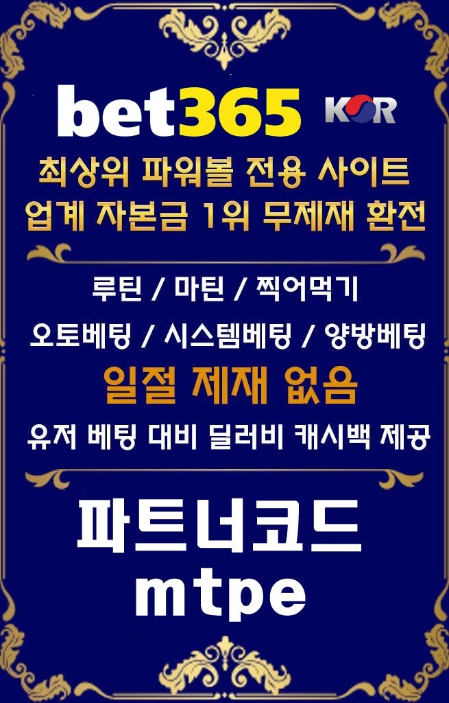 bet365코리아 (BET365KOR)가입방법 및 사이트 리뷰코드mtpe - 먹튀검증 벳365코리아 - Medium