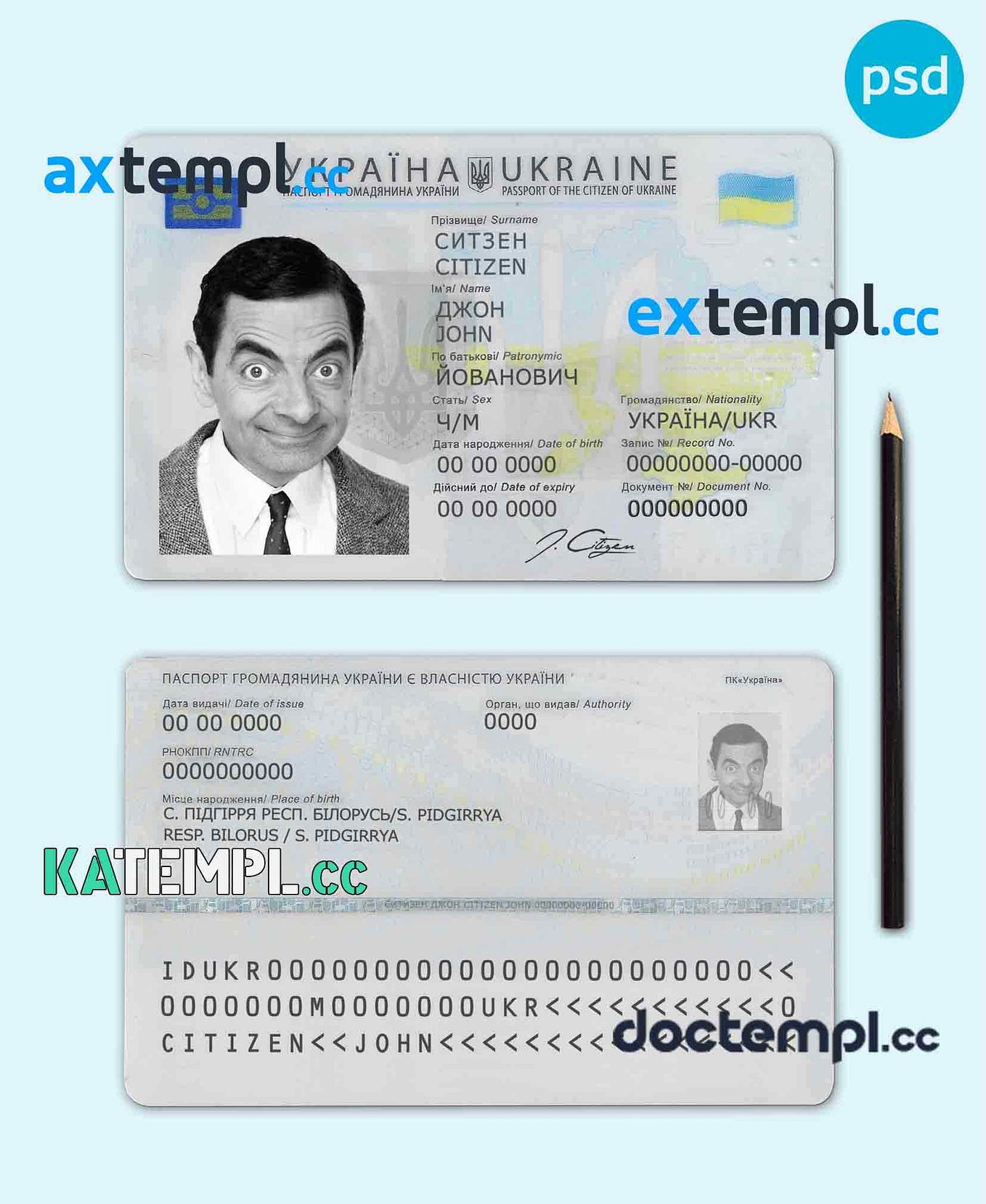 sample Uganda ID template in PSD format, fully editable download | by ...