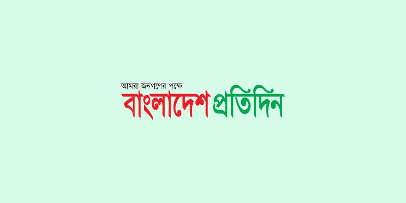 Bangla Newspaper List | by All Bangla Newspapers BD | Medium