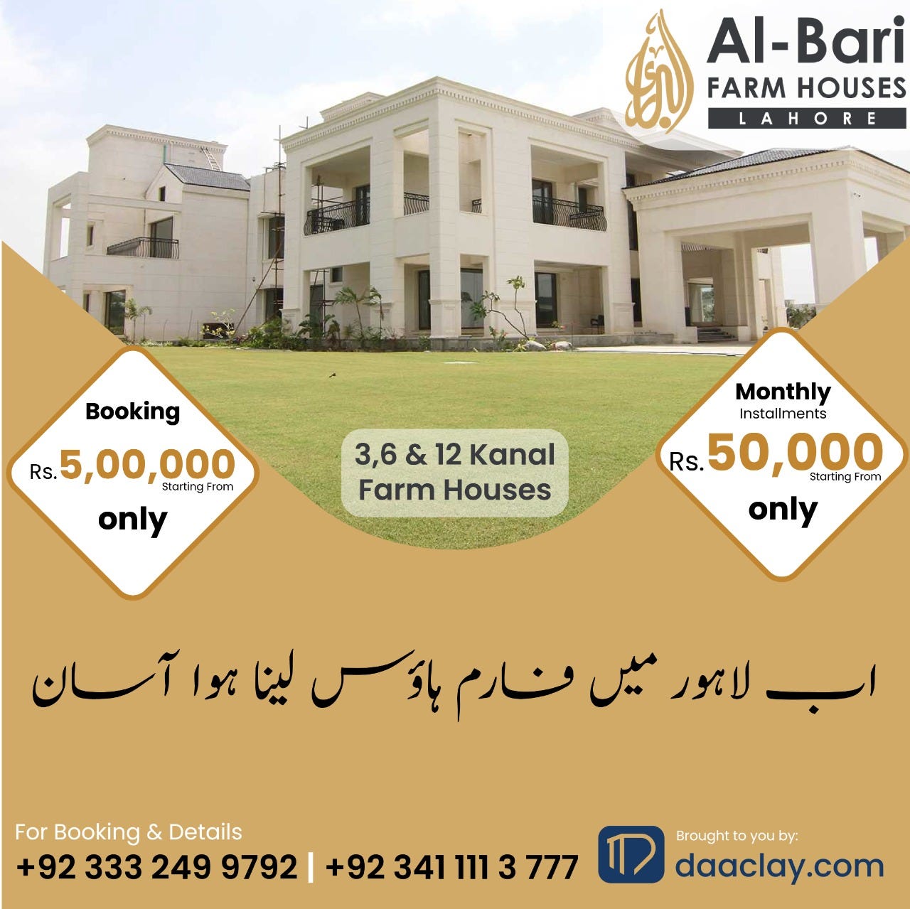 Al-Bari Housing - Shafihafiz - Medium