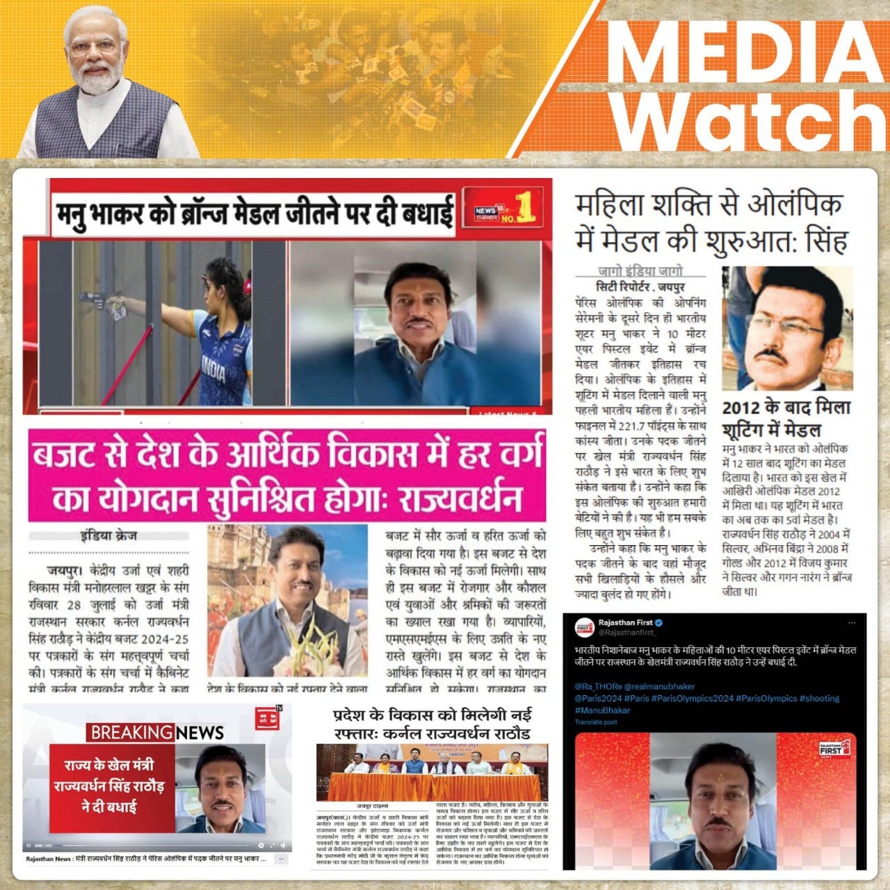 Olympic Glory Was Always My Target — Col Rajyavardhan Rathore | by Col ...