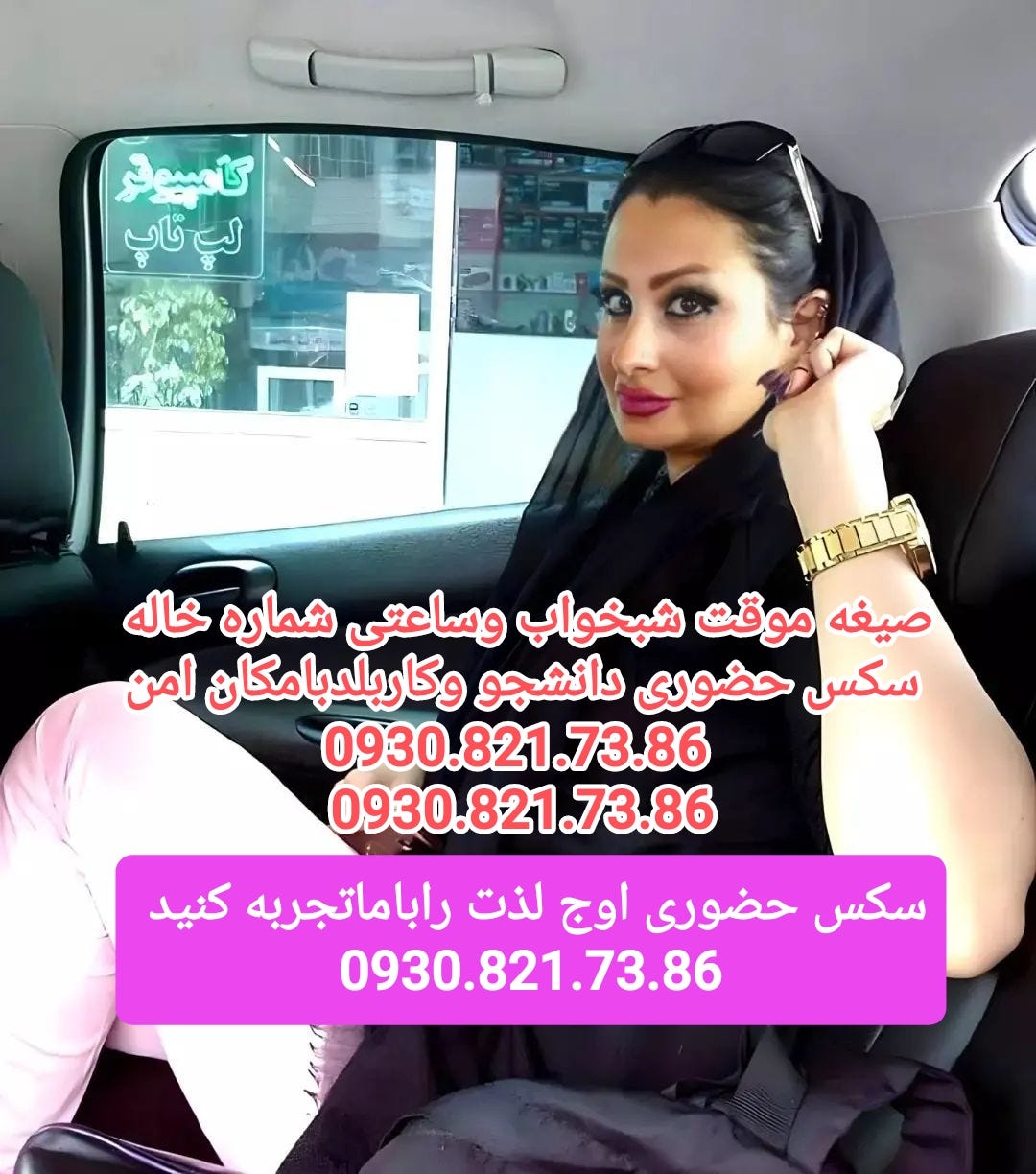 سکس تصویری سکس ایرانی سکس حضوری سکس خشن سکس چت شماره خاله خرم آباد شماره خاله بهبهان شماره خاله