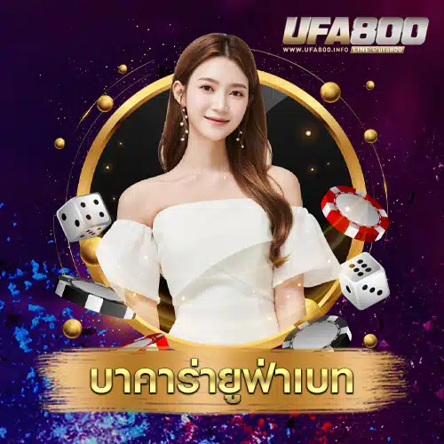 UFABET - dara nass - Medium