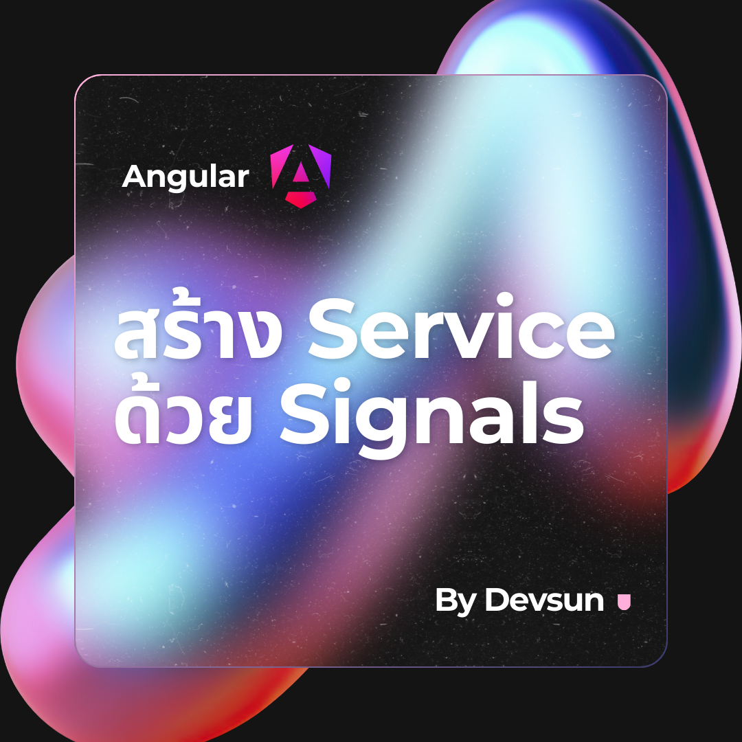 มาลองใช้ Angular Signals กัน. ใน Angular version 16 ได้มีการเปิดตัว ...