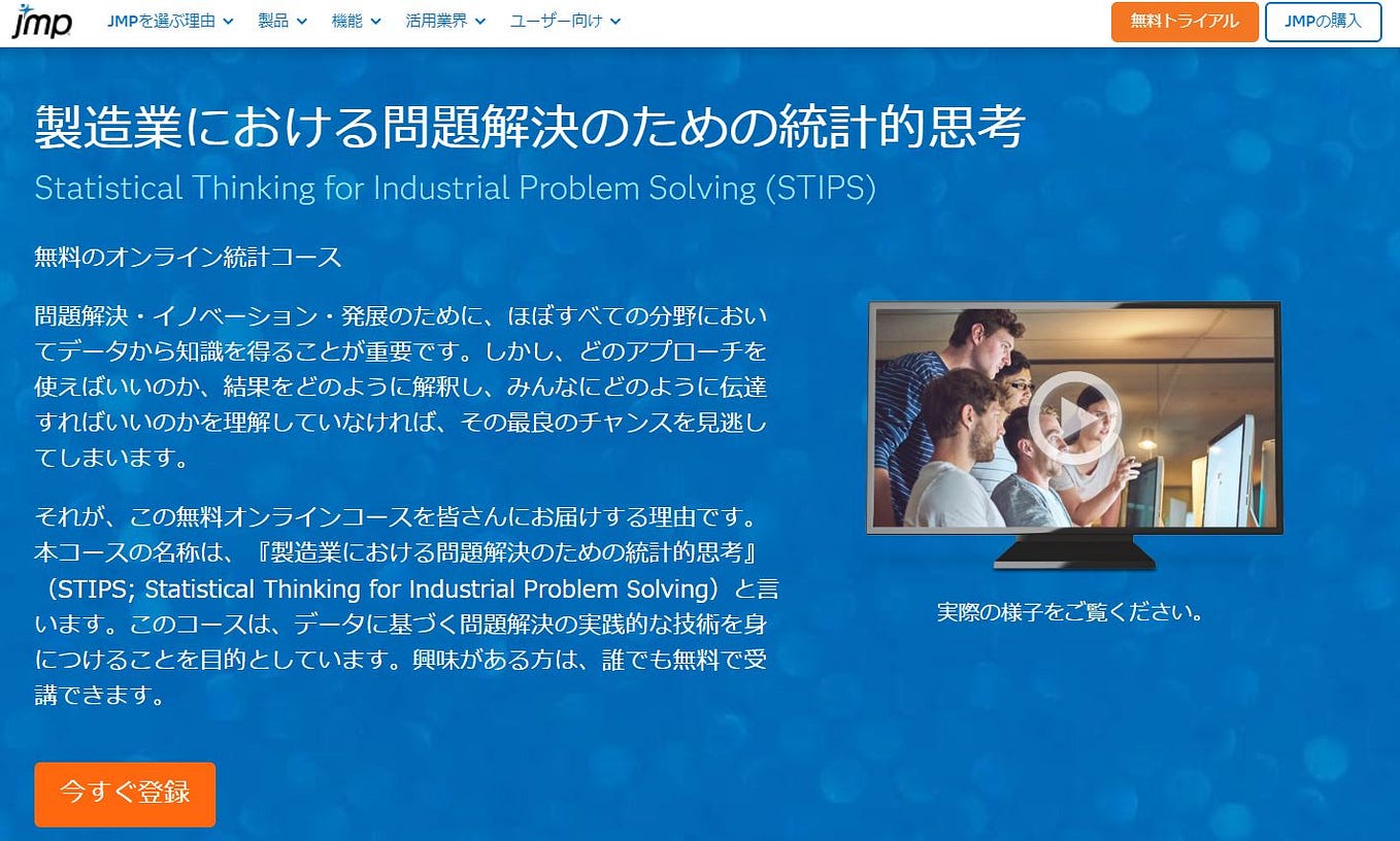 JMPで作る箱ひげ図 - JMP Japan - Medium