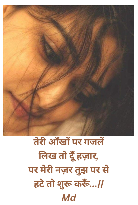 “Love shayari collection of Milind|” https://myshayriinfitecolleaction ...