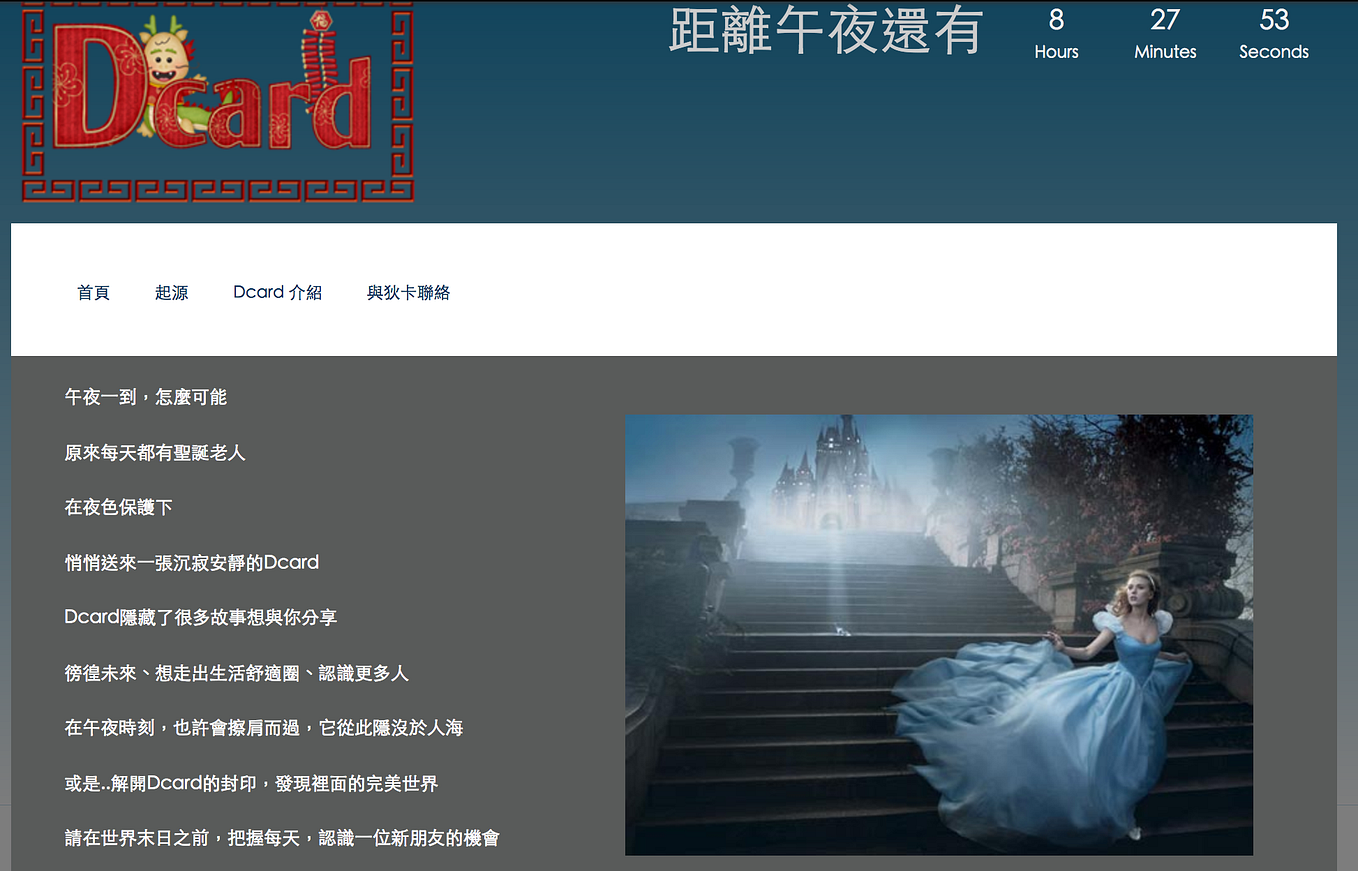 午夜出現的那張卡片 (4) 構思 Dcard、找夥伴、被肥宅打槍. 四、 構思 Dcard、找夥伴、被肥宅打槍 | by Thecard | Medium