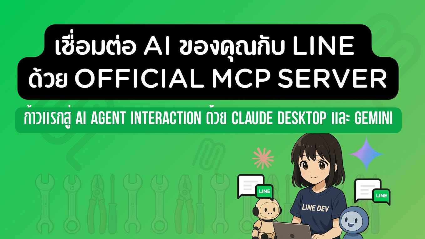 สร้าง LINE Bot ด้วย Messaging API และ Cloud Functions for Firebase | by Jirawatee | LINE ...