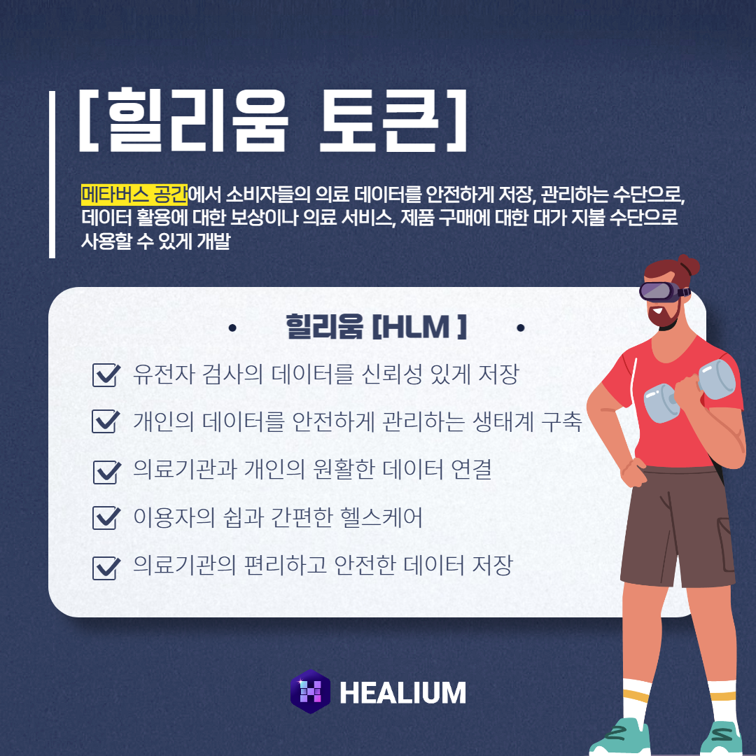 New #listing - Healium Official - Medium