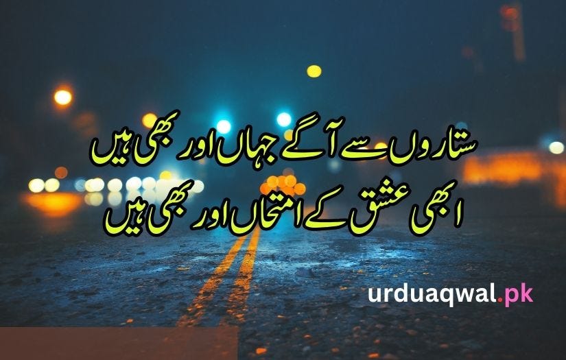 one line sad poetry. If you’re in search of one line sad… | by Urdu ...