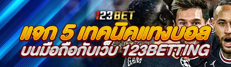 ความรู้เบื้องต้นก่อนเล่นเกมยิงปลา บนเว็บ 123bet - 123betbacarat - Medium