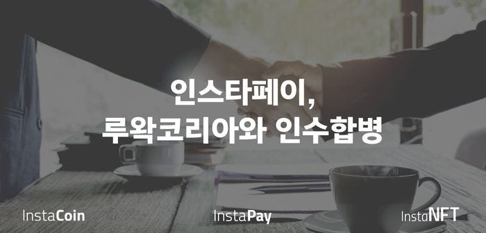 InstaCoin welcomes New Advisor Mr. Suh Seung-Won, Former Vice Chairman ...