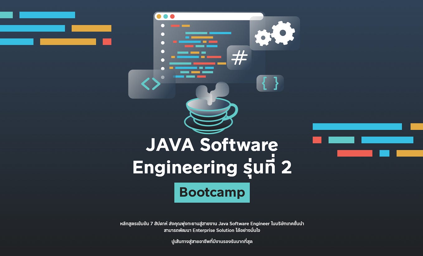 อย่าทำแบบนี้ เมื่อมีสัมภาษณ์งาน Software Engineer | KBTG Life