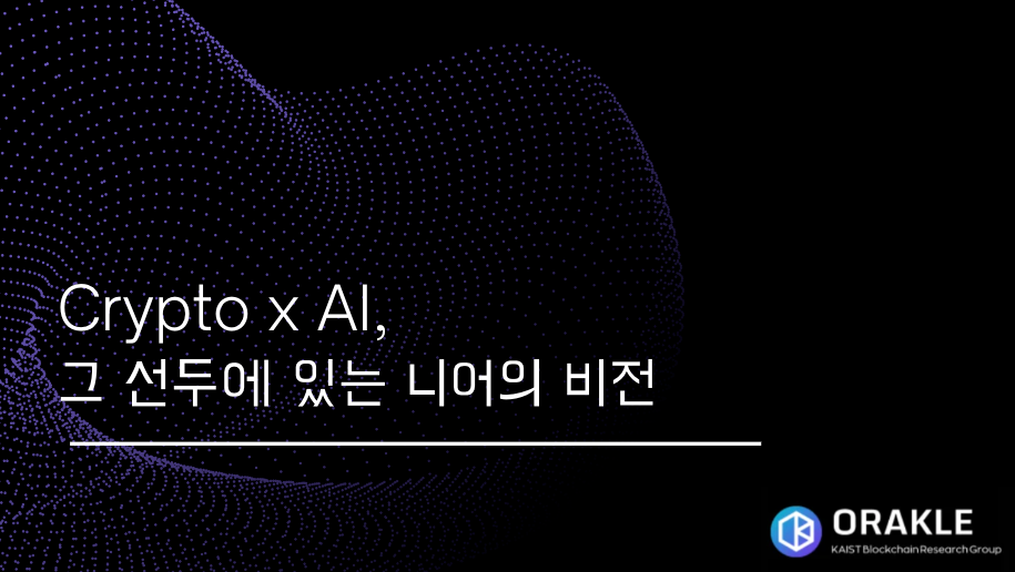 RWA는 현재 어디까지 왔는가. RWA의 장단점과 기술적인 내용을 알아보자 | by Ryan Yoon | Orakle | KAIST | Medium