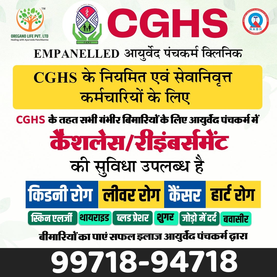 Best Ayurvedic Clinic in Mayur Vihar For Liver Problem Under CGHS, CAPF ...