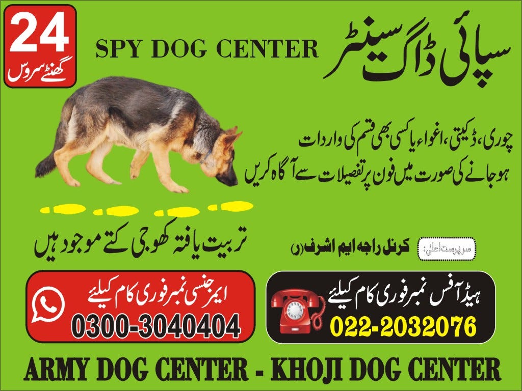 khoji kuttakhoji kutta and khoji dog center pakistan service | by Army ...