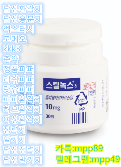 춘약가격 춘약파는곳 춘약복용법 Acp1 Bu To 춘약처방 춘약효과 춘약약국 춘약효능 춘약후불 춘약지속시간 By