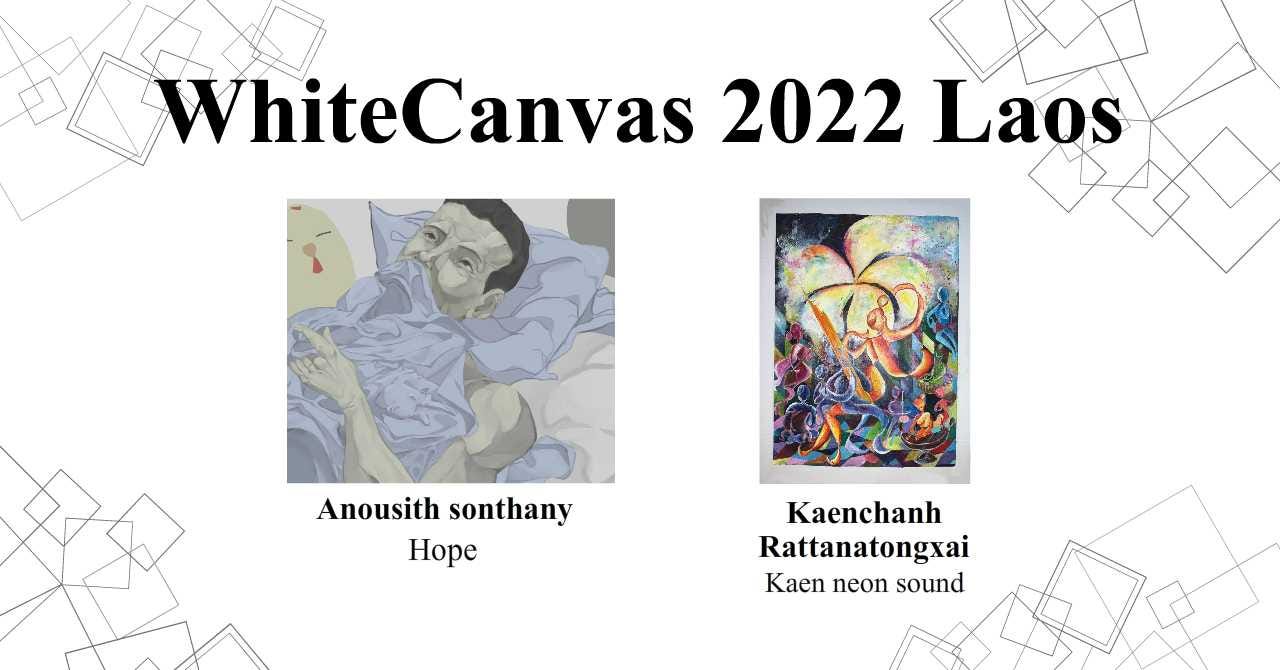 WhiteCanvas 2022 Laos Nominated Artworks for Adult Category【SDGs×Arts WhiteCanvas】 | by ...