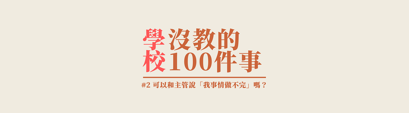 #1 關於求職信的基本禮貌 - Chen chun wen - Medium