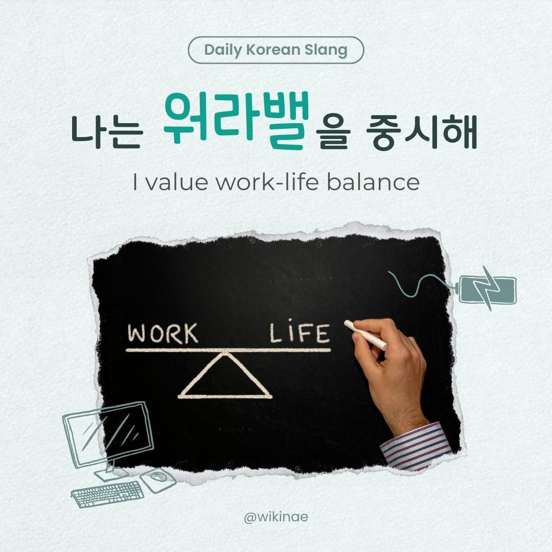 [Korean Slang] #32 MZ 세대(MZ generation) | by Team Mirinae | Medium