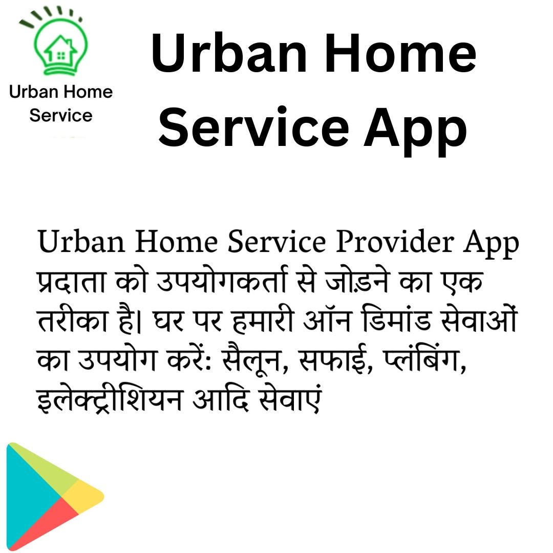 Urban Home Service Provider - logicalsofttech - Medium
