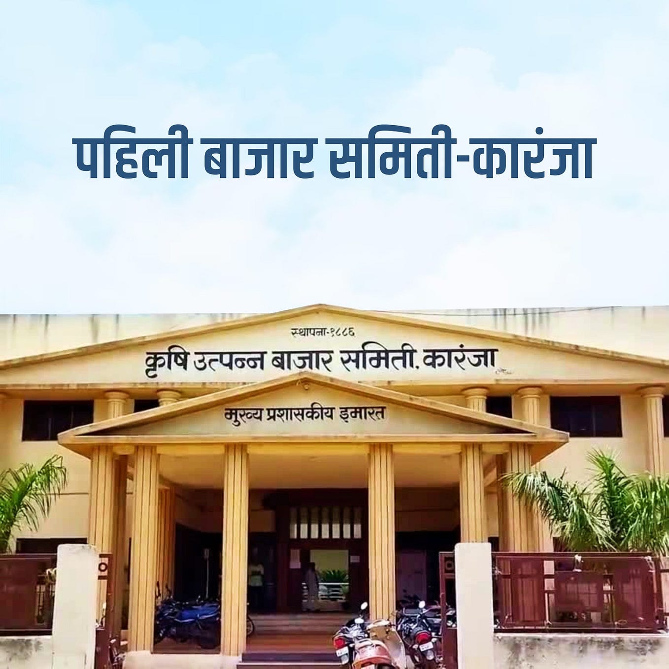 Raju Patil Raje. In the historical geography of… | by Raju Patil Raje ...