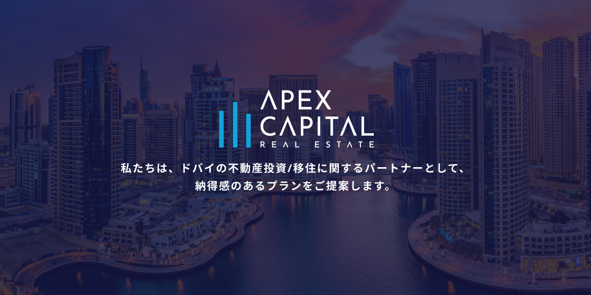 Dubai Real Estate - Apex Capitaldubai - Medium