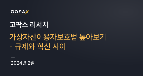 블록체인 오라클(Oracle)이란?. — written by 진토리 고은찬 / reviewed by 돌비콩 | by GOPAX ...