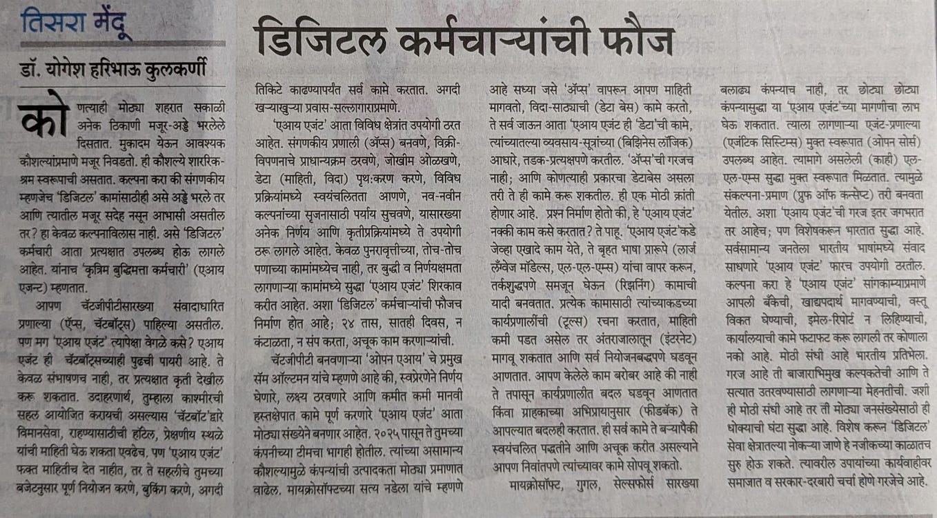 AI In Translation. Original draft of an article in Marathi… | by Yogesh Haribhau Kulkarni (PhD ...
