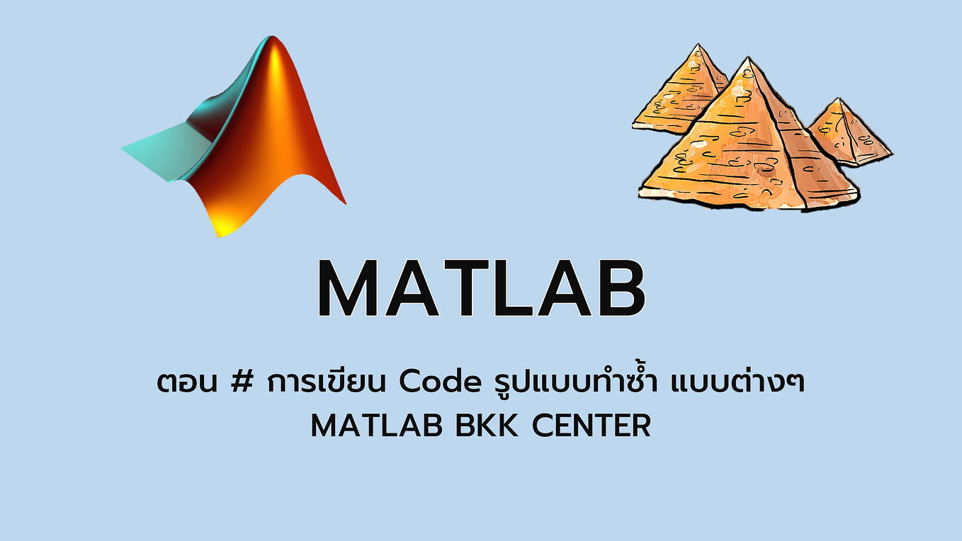 Pre-train สำหรับ Deep Learning มีอะไรบ้าง - matlabbkk - Medium