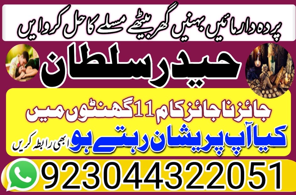 great amil baba pakistan, amil baba uk - rohani rohani - Medium