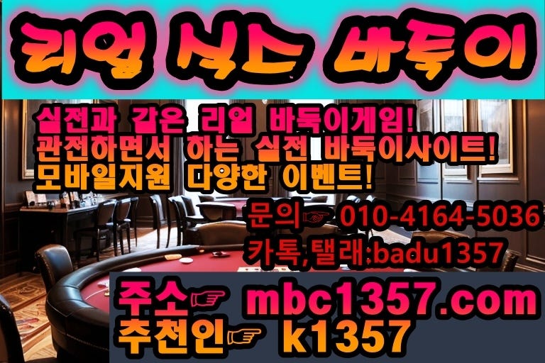 바둑이게임 챔피언게임이 바이브게임으로 변경 되었습니다 바이브게임에는 홀 덤게임슬 롯게임바둑이게임이 있습니다 검증된 국내 1등 바둑이사이트 식스바둑이 파워샷게임