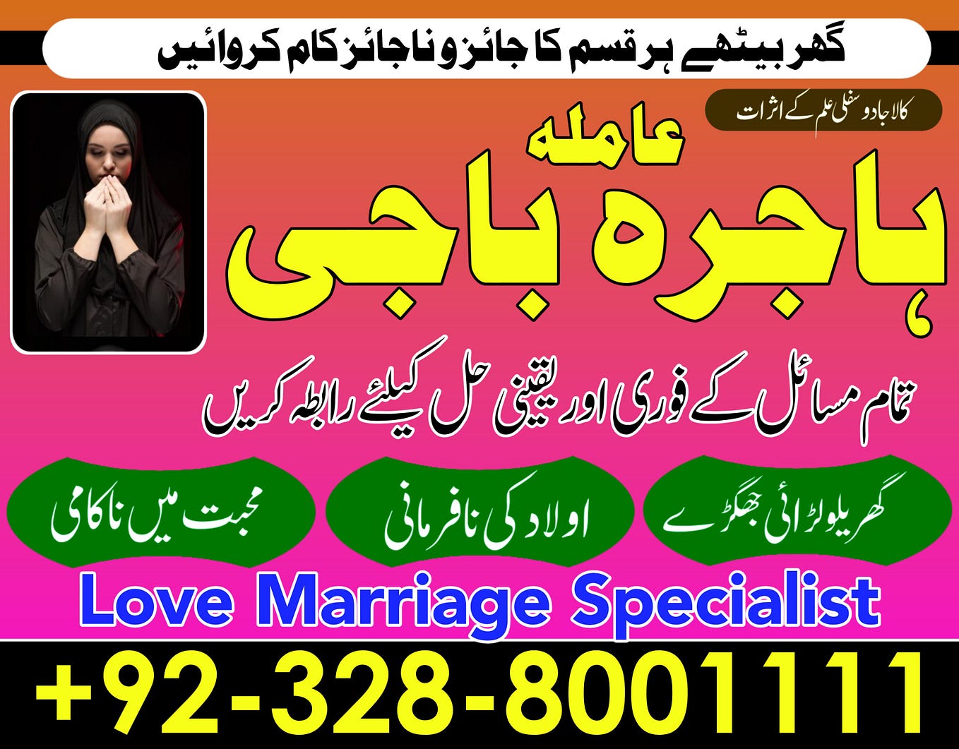 Genius Amil Baba Qualified Black Magic Amil Baba expert Kala Jadu Asli Amil Baba inUK Amil baba ...